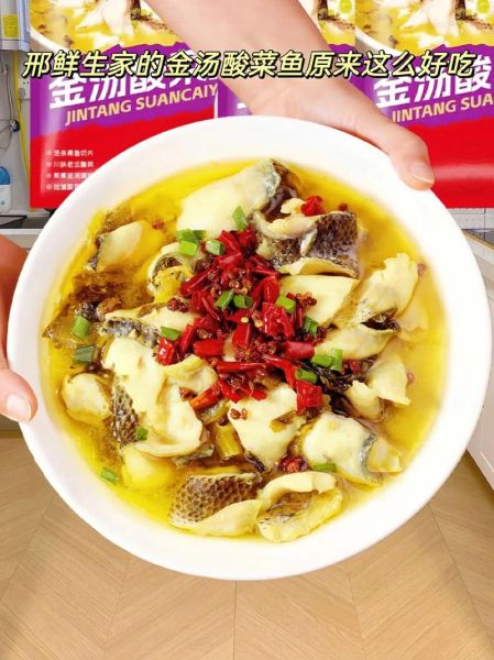 酸菜炖鱼怎么做_酸菜炖鱼用什么鱼最好-第3张图片-山城妙识 酸菜炖鱼怎么做_酸菜炖鱼用什么鱼最好-第3张图片-山城妙识