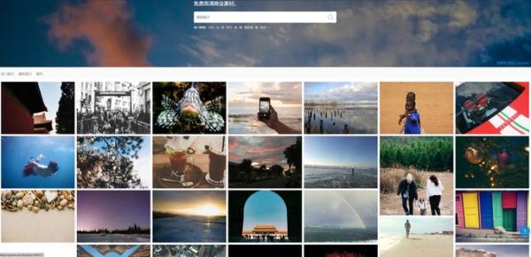 高清图片素材去哪找_如何免费商用-第1张图片-山城妙识
