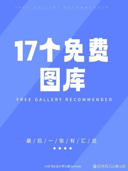 高清图片素材去哪找_如何免费商用-第3张图片-山城妙识