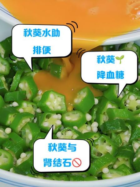 秋葵泡水喝可以降血糖吗_秋葵降血糖真相-第2张图片-山城妙识 秋葵泡水喝可以降血糖吗_秋葵降血糖真相-第2张图片-山城妙识