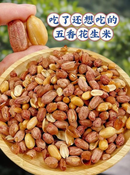 花生米图片大全高清图片_如何挑选优质花生米-第2张图片-山城妙识 花生米图片大全高清图片_如何挑选优质花生米-第2张图片-山城妙识