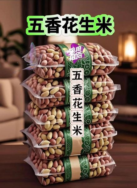 花生米图片大全高清图片_如何挑选优质花生米-第1张图片-山城妙识 花生米图片大全高清图片_如何挑选优质花生米-第1张图片-山城妙识