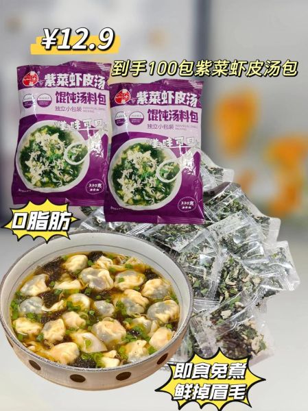 虾皮紫菜汤的做法_虾皮紫菜汤的功效与作用-第3张图片-山城妙识 虾皮紫菜汤的做法_虾皮紫菜汤的功效与作用-第3张图片-山城妙识