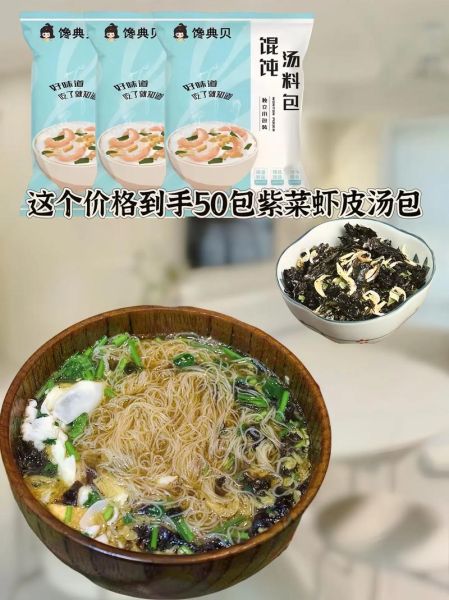 虾皮紫菜汤的做法_虾皮紫菜汤的功效与作用-第1张图片-山城妙识 虾皮紫菜汤的做法_虾皮紫菜汤的功效与作用-第1张图片-山城妙识