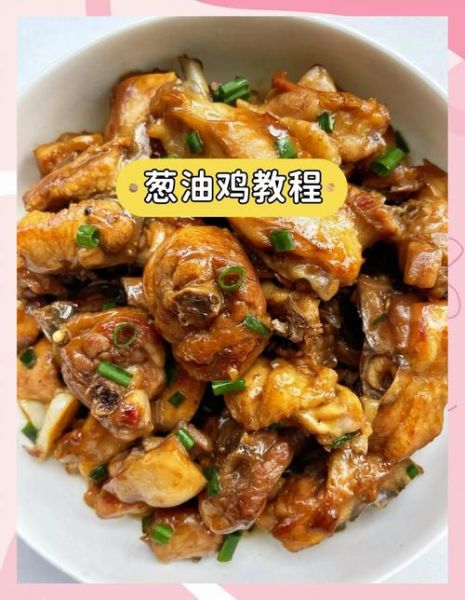 鸡的做法大全家常菜做法图片_怎样把鸡做得又嫩又入味-第3张图片-山城妙识