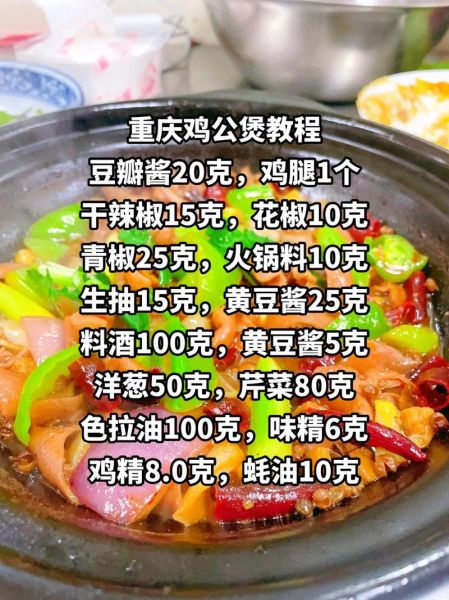 正宗鸡公煲怎么做_鸡公煲最正宗的做法-第1张图片-山城妙识