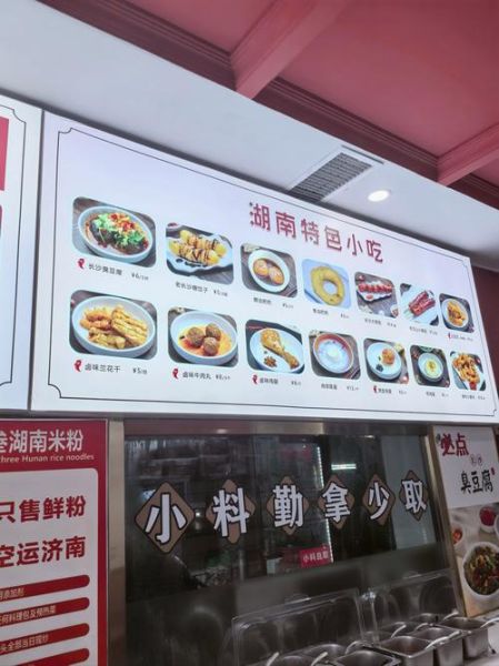 长沙米粉加盟店排行榜_加盟哪家好-第2张图片-山城妙识 长沙米粉加盟店排行榜_加盟哪家好-第2张图片-山城妙识