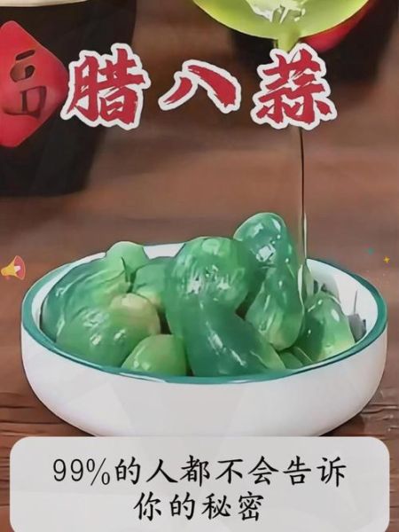 泡腊八蒜用什么醋好_米醋还是陈醋-第3张图片-山城妙识 泡腊八蒜用什么醋好_米醋还是陈醋-第3张图片-山城妙识