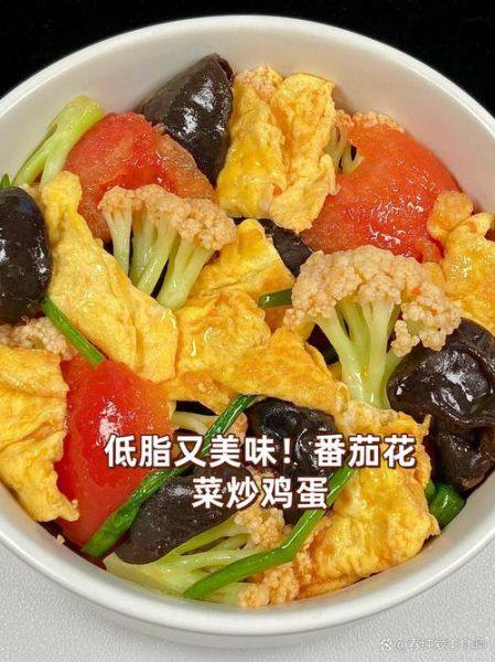 西红柿炒花菜怎么做_西红柿炒花菜热量高吗-第1张图片-山城妙识 西红柿炒花菜怎么做_西红柿炒花菜热量高吗-第1张图片-山城妙识