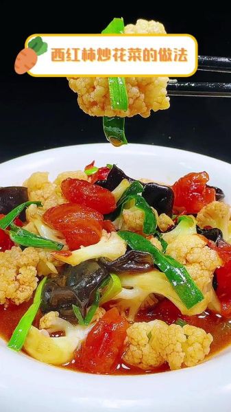 西红柿炒花菜怎么做_西红柿炒花菜热量高吗-第2张图片-山城妙识 西红柿炒花菜怎么做_西红柿炒花菜热量高吗-第2张图片-山城妙识