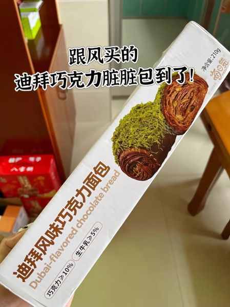 脏脏包在哪里可以买到_脏脏包哪个牌子好吃-第3张图片-山城妙识 脏脏包在哪里可以买到_脏脏包哪个牌子好吃-第3张图片-山城妙识