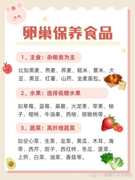 女性吃什么保养卵巢_如何食补延缓卵巢早衰-第1张图片-山城妙识 女性吃什么保养卵巢_如何食补延缓卵巢早衰-第1张图片-山城妙识