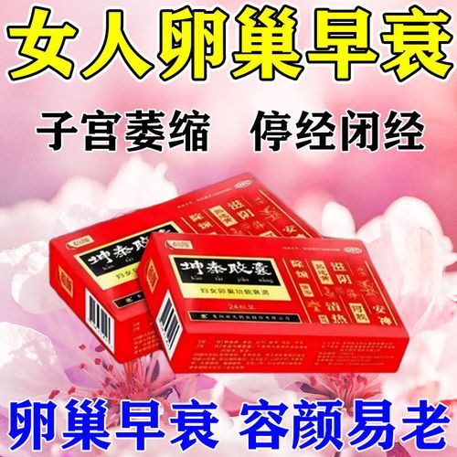 女性吃什么保养卵巢_如何食补延缓卵巢早衰-第3张图片-山城妙识 女性吃什么保养卵巢_如何食补延缓卵巢早衰-第3张图片-山城妙识