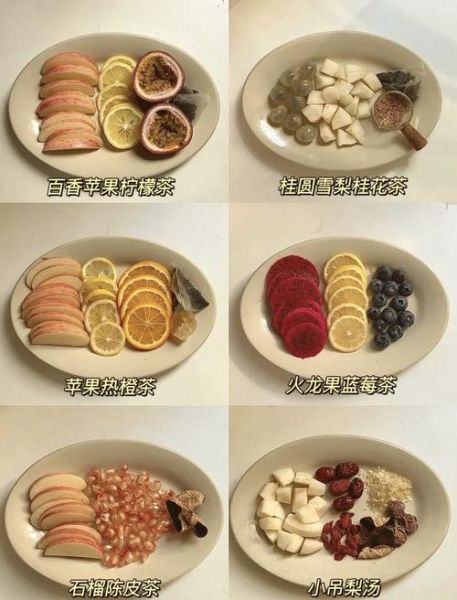 花果茶配方_花果茶怎么搭配好喝-第1张图片-山城妙识