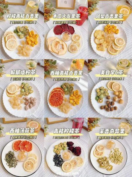 花果茶配方_花果茶怎么搭配好喝-第2张图片-山城妙识
