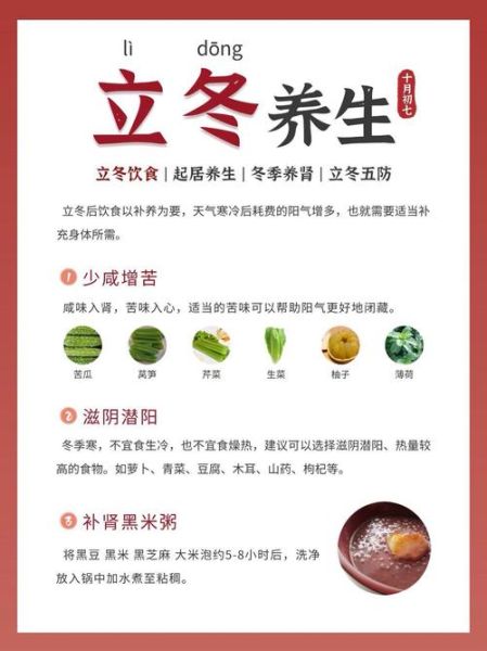 冬季养生应重在养什么_冬季养生重点养哪里-第1张图片-山城妙识 冬季养生应重在养什么_冬季养生重点养哪里-第1张图片-山城妙识