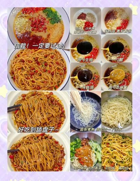 凉拌面怎么做才好吃_凉拌面酱汁怎么调-第3张图片-山城妙识 凉拌面怎么做才好吃_凉拌面酱汁怎么调-第3张图片-山城妙识