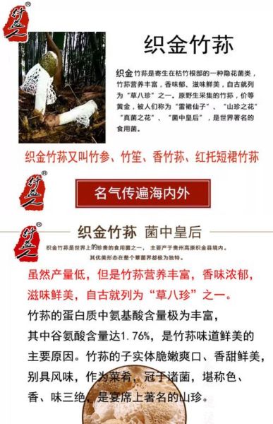 2018年竹荪多少钱一斤_竹荪价格走势回顾-第3张图片-山城妙识 2018年竹荪多少钱一斤_竹荪价格走势回顾-第3张图片-山城妙识