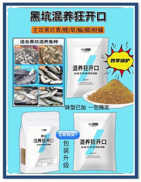 青鱼喜欢吃什么味型的饵料_青鱼饵料味型选择技巧-第2张图片-山城妙识 青鱼喜欢吃什么味型的饵料_青鱼饵料味型选择技巧-第2张图片-山城妙识