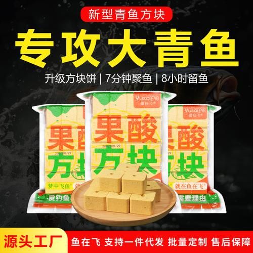 青鱼喜欢吃什么味型的饵料_青鱼饵料味型选择技巧-第3张图片-山城妙识 青鱼喜欢吃什么味型的饵料_青鱼饵料味型选择技巧-第3张图片-山城妙识