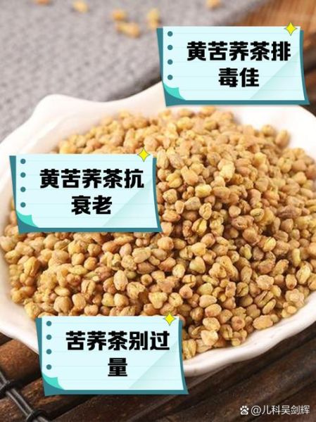 苦荞茶一天喝多少合适_过量有什么副作用-第3张图片-山城妙识 苦荞茶一天喝多少合适_过量有什么副作用-第3张图片-山城妙识