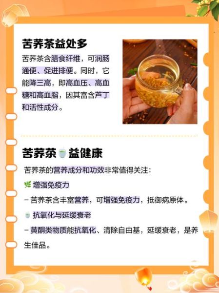 苦荞茶一天喝多少合适_过量有什么副作用-第1张图片-山城妙识 苦荞茶一天喝多少合适_过量有什么副作用-第1张图片-山城妙识