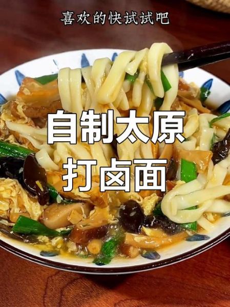 正宗太原打卤面怎么做_打卤面卤汁怎么调才香-第2张图片-山城妙识