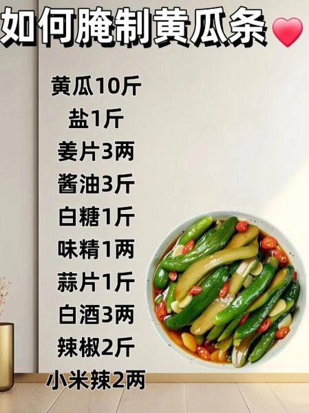 老式咸菜怎么做_经典咸菜配方有哪些-第3张图片-山城妙识