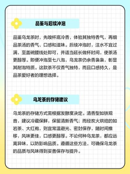 黑乌龙茶怎么泡_黑乌龙茶冲泡水温多少度-第1张图片-山城妙识