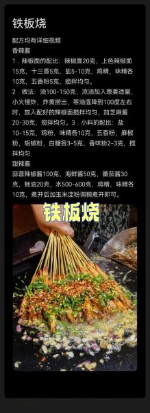 铁板烧的做法_铁板烧需要哪些配料-第1张图片-山城妙识 铁板烧的做法_铁板烧需要哪些配料-第1张图片-山城妙识