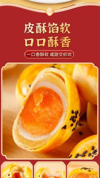 蛋黄酥的营养价值_孕妇可以吃蛋黄酥吗-第2张图片-山城妙识