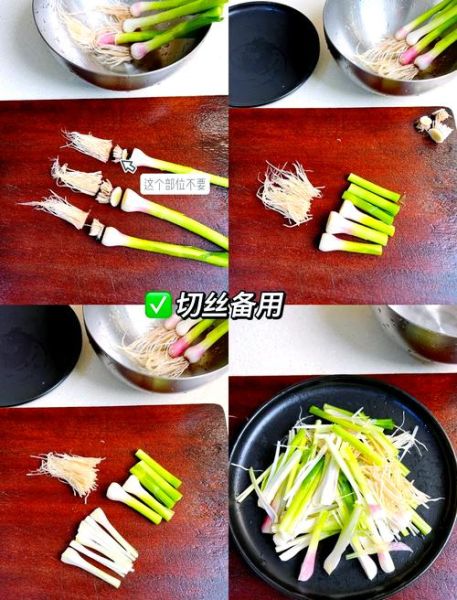 蒜苗怎么腌好吃_蒜苗咸菜做法大全-第1张图片-山城妙识 蒜苗怎么腌好吃_蒜苗咸菜做法大全-第1张图片-山城妙识