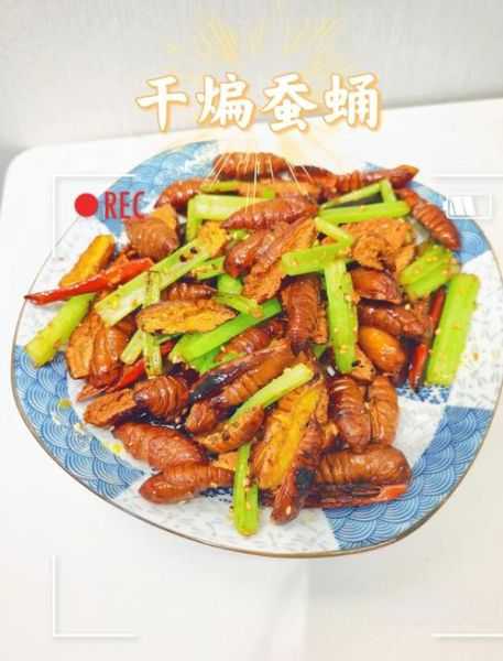 桑蚕蛹怎么做好吃_桑蚕蛹的家常做法-第2张图片-山城妙识