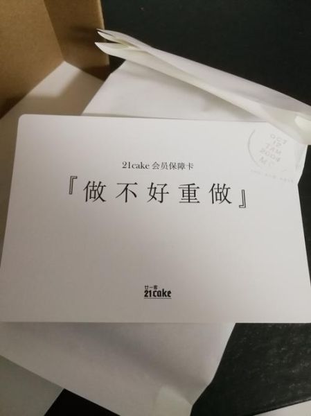 21cake蛋糕属于什么档次_21cake为什么这么贵-第2张图片-山城妙识