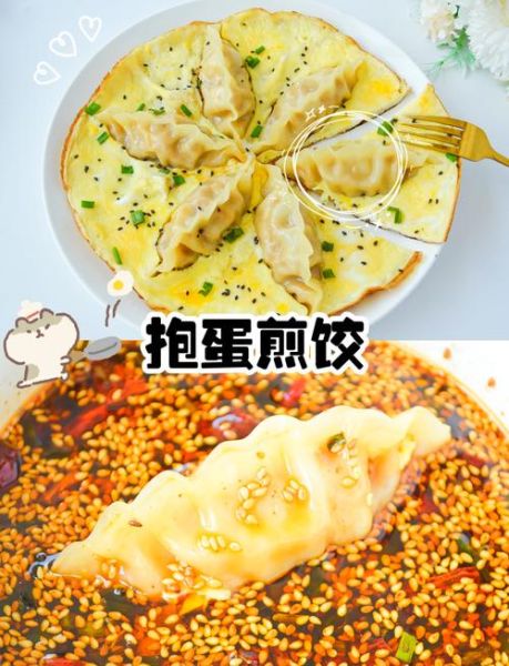 蛋饺怎么做不粘锅_蛋饺皮不破的诀窍-第1张图片-山城妙识