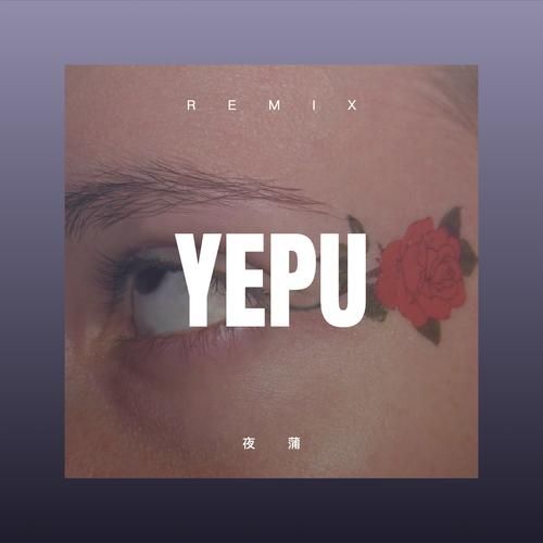 豆芽菜的爱dj是什么歌_豆芽菜的爱dj怎么下载-第1张图片-山城妙识