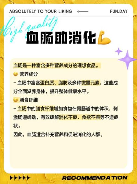 血肠的功效与作用_血肠的禁忌人群-第1张图片-山城妙识 血肠的功效与作用_血肠的禁忌人群-第1张图片-山城妙识