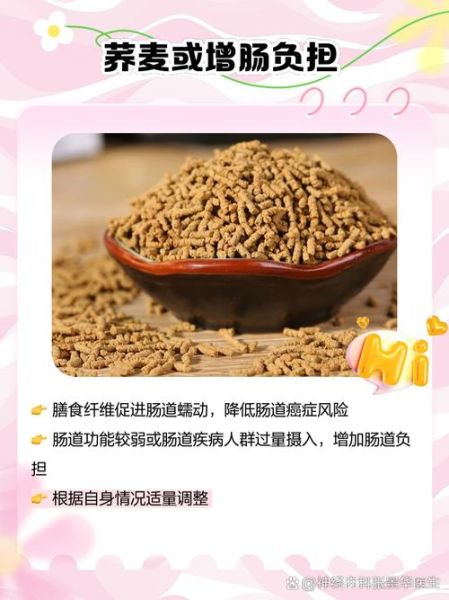 金荞麦的功效与作用及禁忌_金荞麦泡水喝的副作用-第3张图片-山城妙识 金荞麦的功效与作用及禁忌_金荞麦泡水喝的副作用-第3张图片-山城妙识