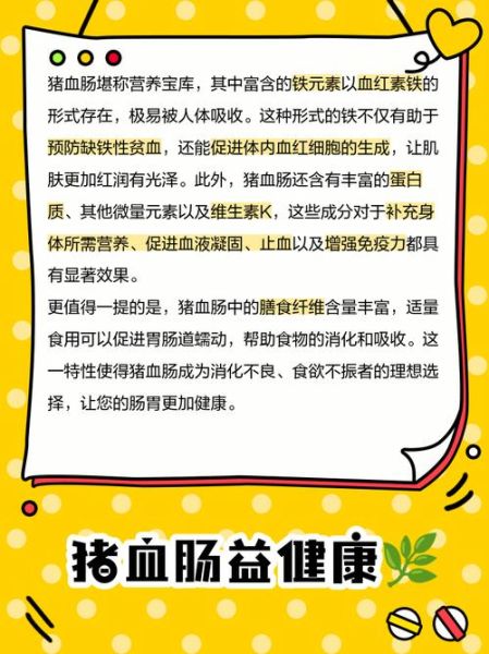 血肠的功效与作用_血肠的禁忌人群-第3张图片-山城妙识 血肠的功效与作用_血肠的禁忌人群-第3张图片-山城妙识