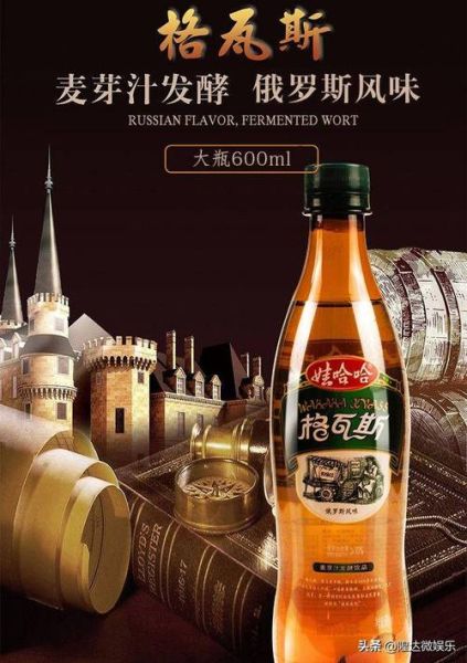 秋林格瓦斯和娃哈哈格瓦斯哪个好喝_区别在哪里-第1张图片-山城妙识 秋林格瓦斯和娃哈哈格瓦斯哪个好喝_区别在哪里-第1张图片-山城妙识