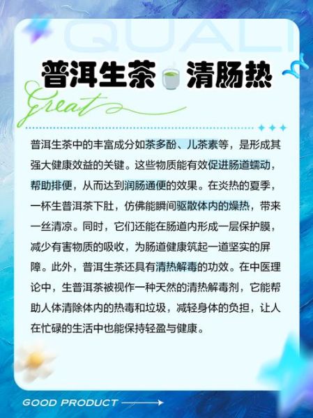 生普洱茶的功效与作用_生普洱茶怎么喝才减肥-第2张图片-山城妙识 生普洱茶的功效与作用_生普洱茶怎么喝才减肥-第2张图片-山城妙识