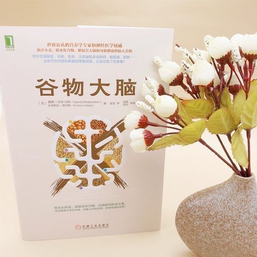 谷物大脑减肥食谱_真的有用吗-第1张图片-山城妙识