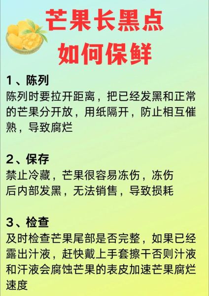 芒果怎么挑选_芒果保存方法-第2张图片-山城妙识 芒果怎么挑选_芒果保存方法-第2张图片-山城妙识