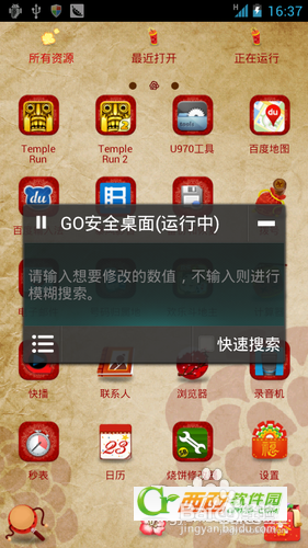 烧饼修改器怎么用_烧饼修改器安全吗-第3张图片-山城妙识 烧饼修改器怎么用_烧饼修改器安全吗-第3张图片-山城妙识