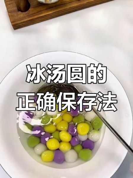 冰冻汤圆怎么煮不破皮_需要解冻吗-第3张图片-山城妙识 冰冻汤圆怎么煮不破皮_需要解冻吗-第3张图片-山城妙识