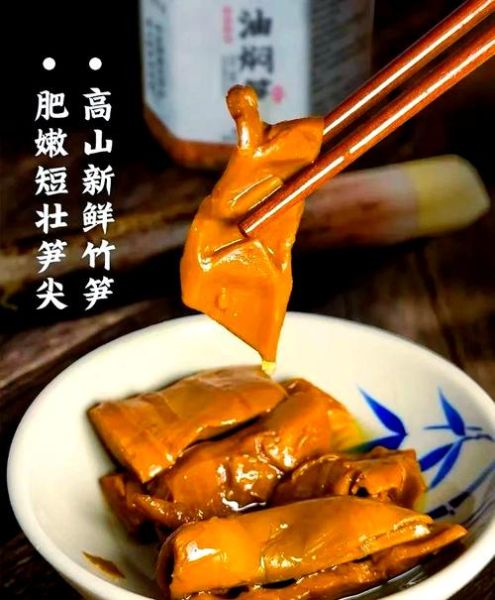 奉化阿姨手工油焖笋哪里买_正宗做法揭秘-第2张图片-山城妙识 奉化阿姨手工油焖笋哪里买_正宗做法揭秘-第2张图片-山城妙识