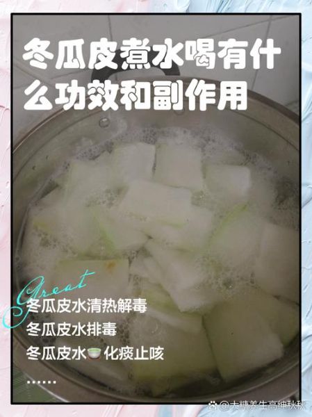 冬瓜皮泡脚有什么好处_冬瓜皮泡脚能减肥吗-第1张图片-山城妙识