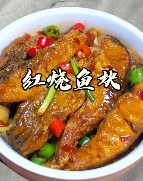 红烧鱼块怎么做才好吃_家常红烧鱼块简单做法-第2张图片-山城妙识 红烧鱼块怎么做才好吃_家常红烧鱼块简单做法-第2张图片-山城妙识