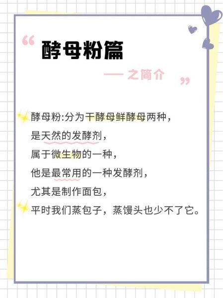 食用碱是淀粉吗_食用碱和淀粉的区别-第3张图片-山城妙识