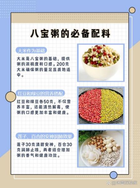 八宝粥配料表窍门_如何挑选健康八宝粥-第1张图片-山城妙识 八宝粥配料表窍门_如何挑选健康八宝粥-第1张图片-山城妙识